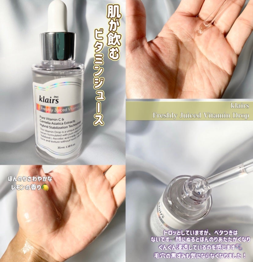 Freshly Juiced Vitamin Drop|klairsの口コミ 敏感肌におすすめの美容液!クレアス ️フレッシュリー