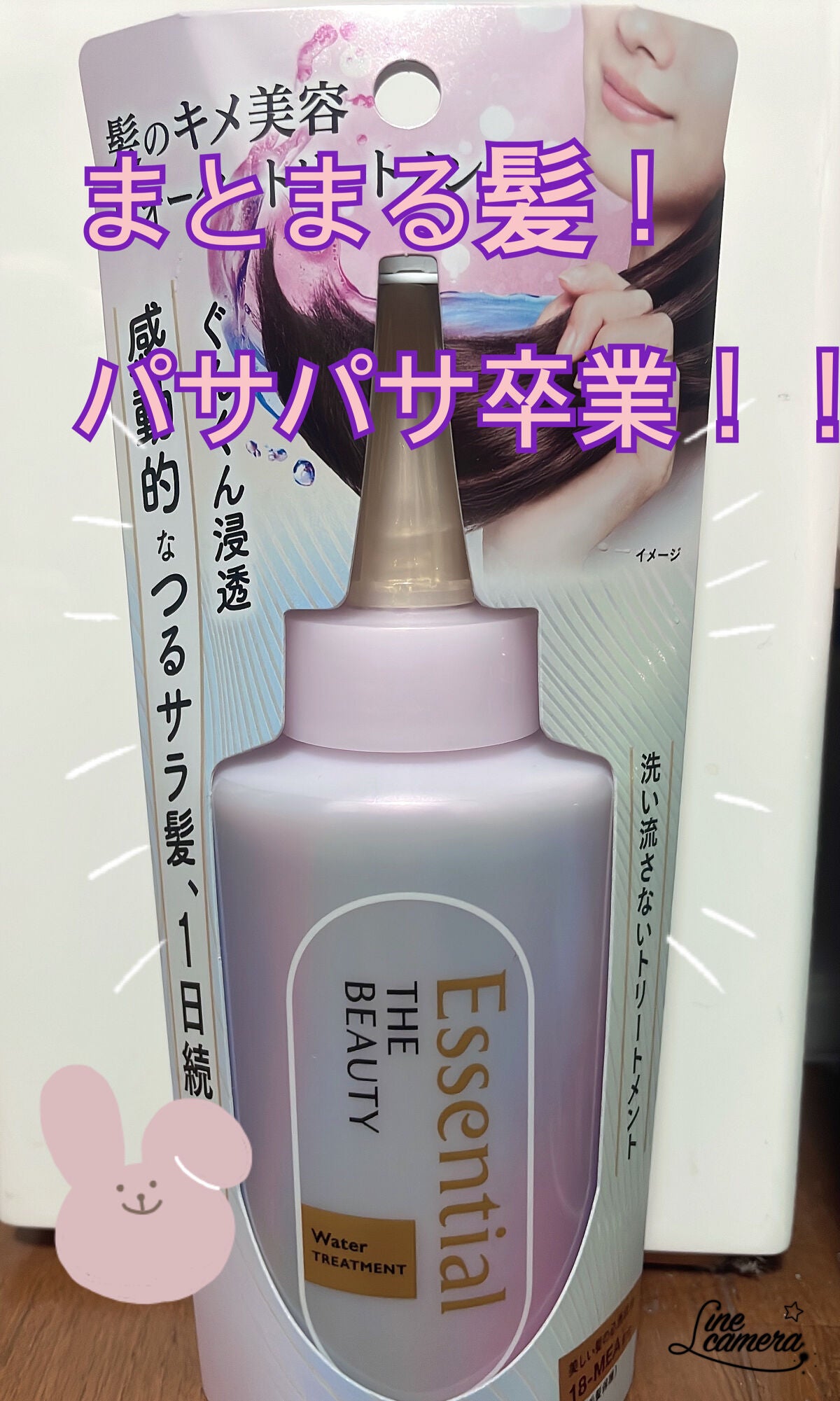 くっくー On Lips 「エッセンシャル ザビューティー 」 Lips