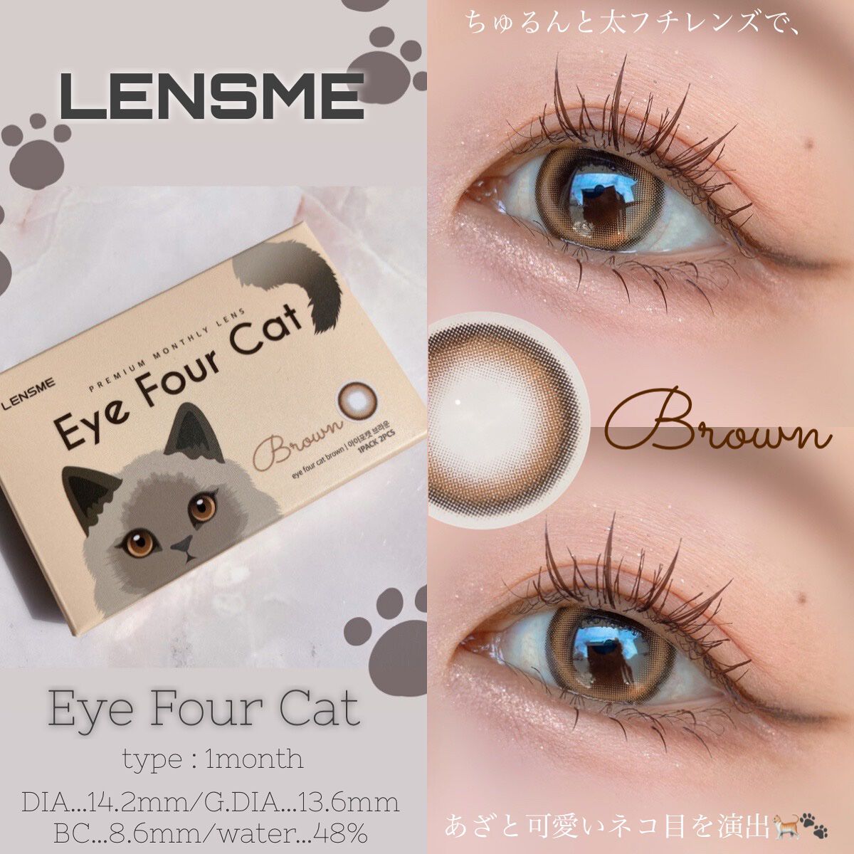 【2023年夏新作カラーコンタクトレンズ】カラコンぴあ|カラコンぴあのカラコンレポ・着画口コミ 【lensme】 🐾eye Four