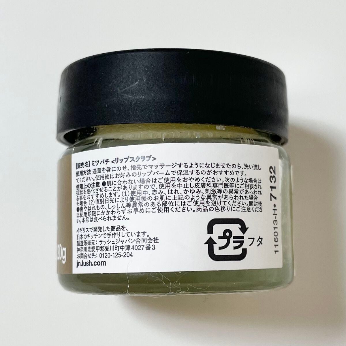 ミツバチ リップスクラブ|ラッシュの使い方を徹底解説 ハチミツの優しい甘さに癒される🍯💛 By さくら🌸混合肌20代前半 Lips