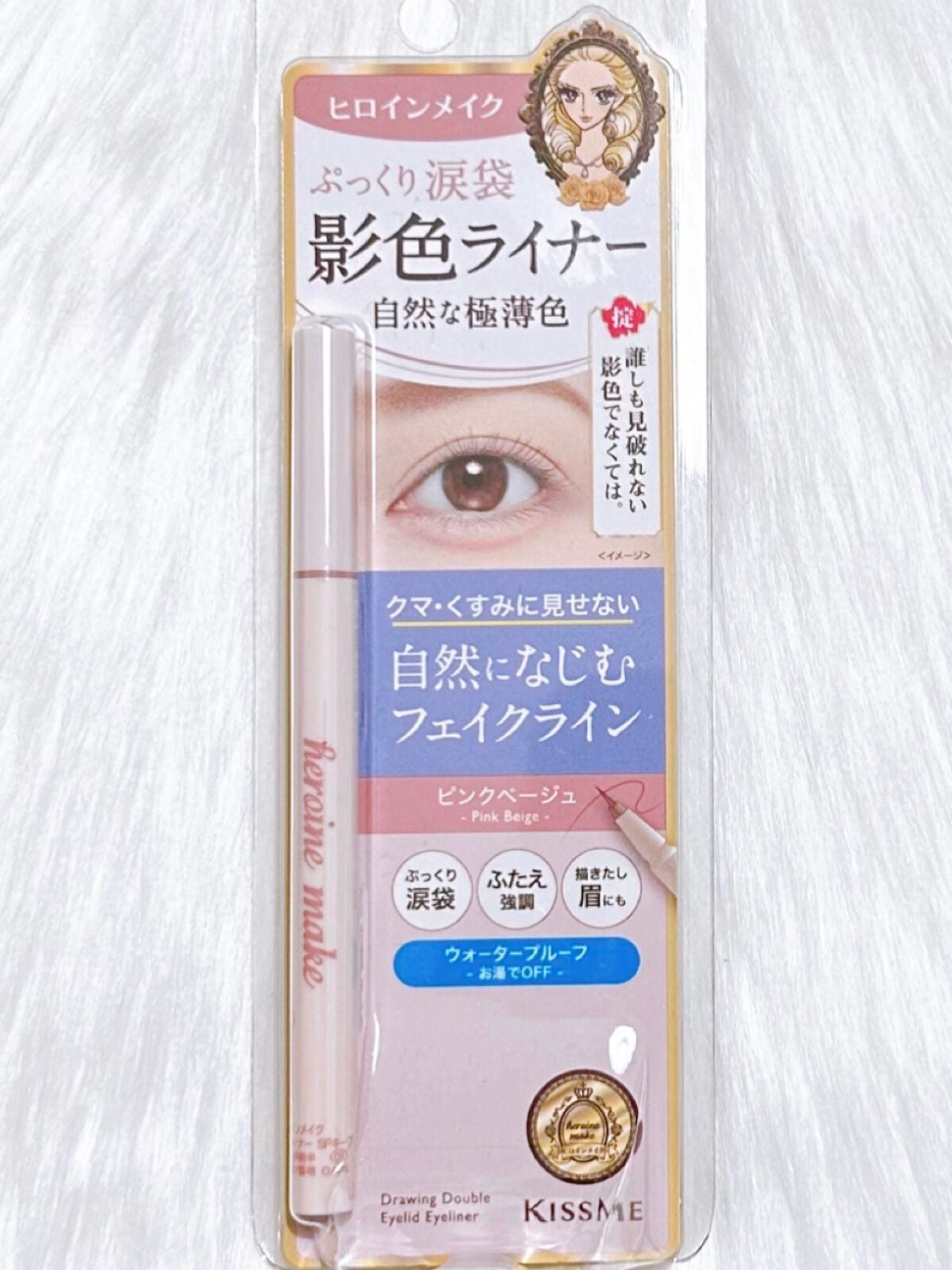 影色シークレットアイライナー Spキープ|ヒロインメイクの口コミ 🐰ヒロインメイク 影色シークレットアイライナー Spキープ🐰 By
