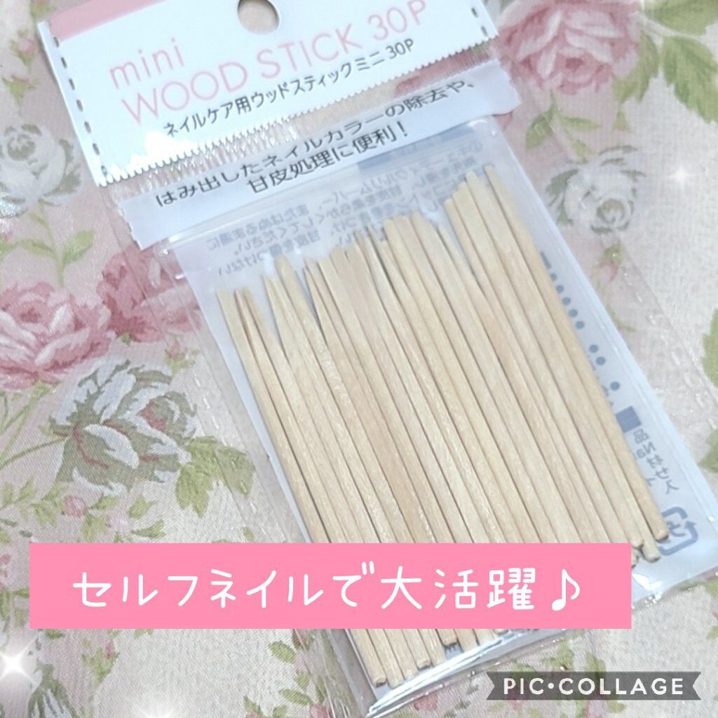 ネイルアート用 ウッドスティック|daisoの口コミ「超優秀!100均で買えるおすすめネイル用品!これ、便利 ️ 💟seria ネイルアート用