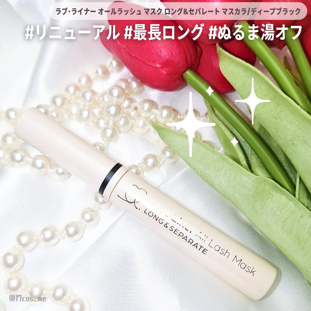 オールラッシュ マスク ロング&セパレート<マスカラ>|ラブ・ライナーの口コミ ラブライナー様からリニューアルしたマスカラをいただきました
