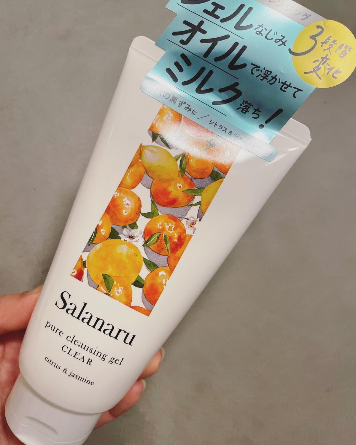 Salanaru ピュアクレンジングジェル クリア|salanaru(サラナル)の使い方を徹底解説「見てください!!!🧡 もうパッケージから