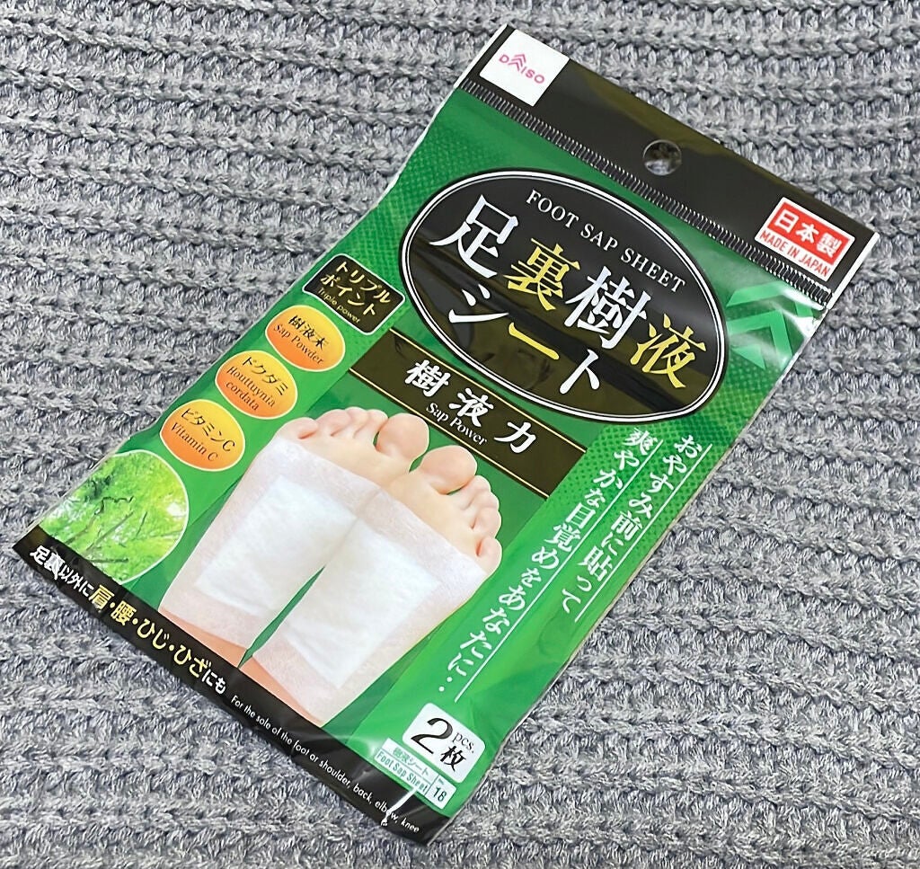 足裏樹液シート|daisoの口コミ 超優秀!100均で買えるおすすめレッグ・フットケア!daiso 足裏樹液シート樹液力 By V