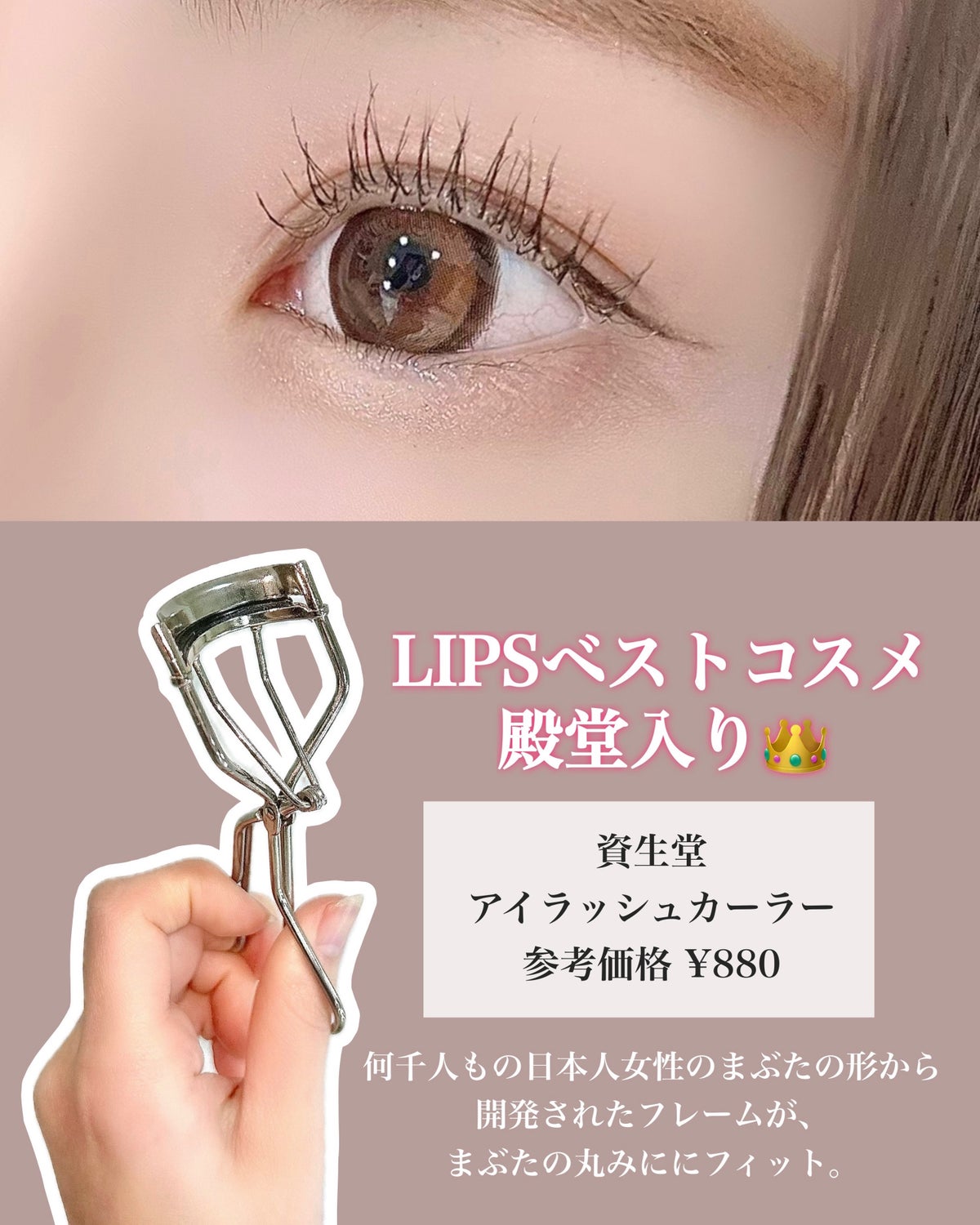 アイラッシュカーラー 213|shiseidoの口コミ 【資生堂】 アイラッシュカーラー By A乾燥肌 Lips