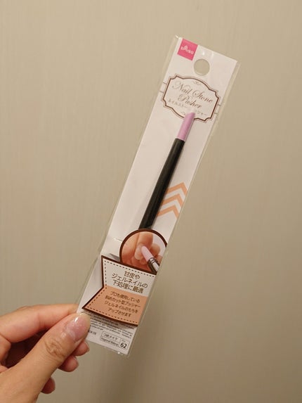 キューティクルニッパー|daisoの使い方を徹底解説 超優秀!100均で買えるおすすめネイル用品!【使った商品】 Daiso ダイソー