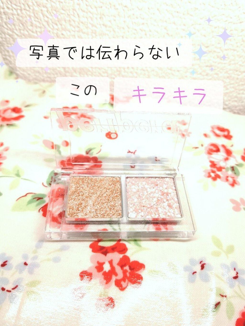 デュオ ポケット グリッター シャドウ|periperaの使い方を徹底解説 このデュオ ポケット グリッター シャドウ By Liriy