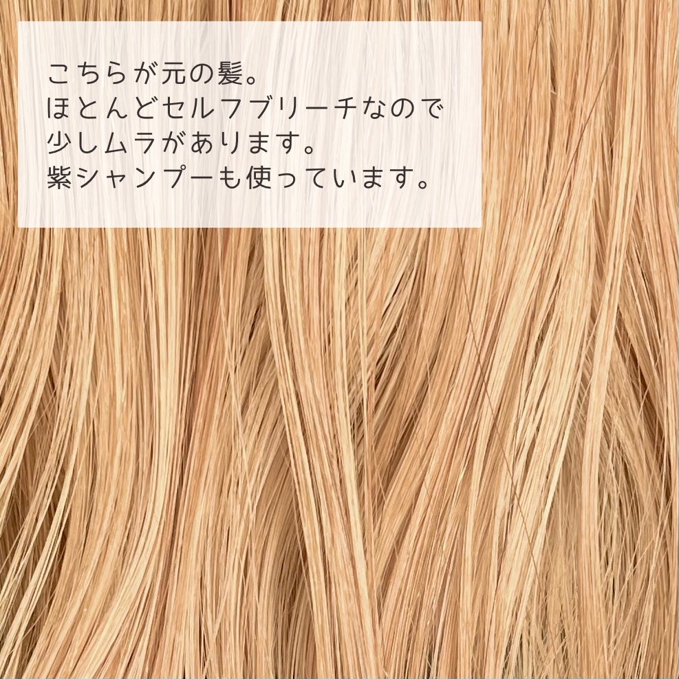 カラーシャンプー ミルクティー|plus Eauの口コミ セルフブリーチ数回の髪はカラーシャンプーでミルクティー色になるのか!? By