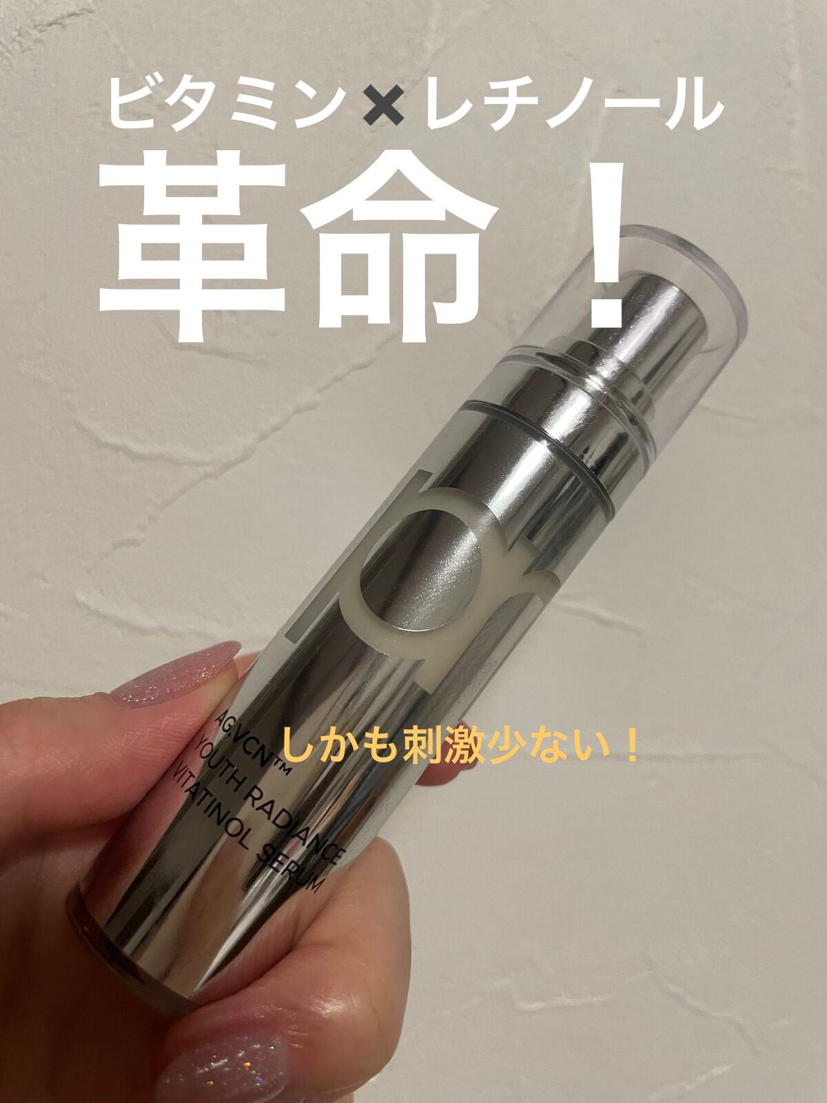 未樹 On Lips 「【ビタミン ️レチノールの時代きた!】 」 Lips