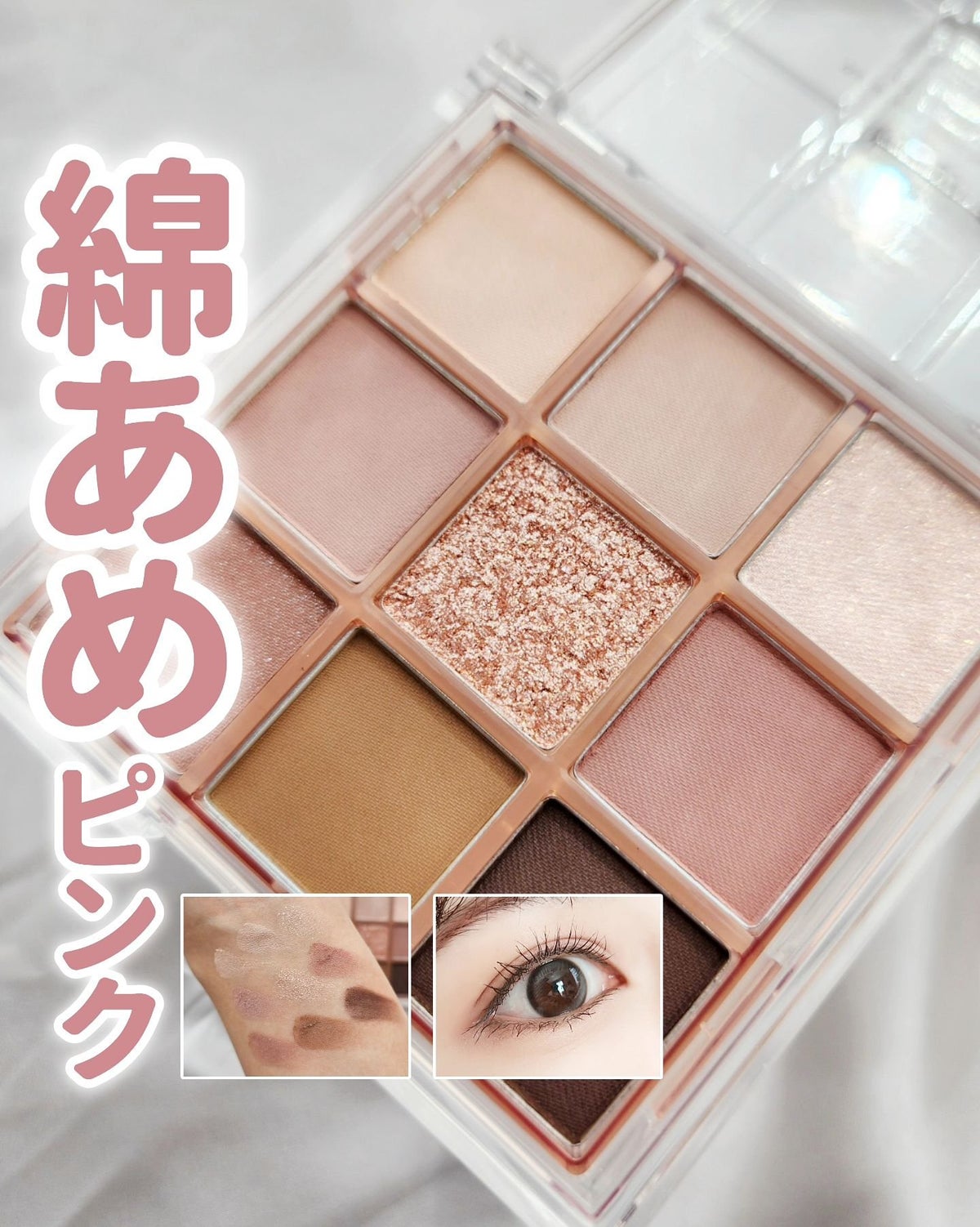 Keybo Fall In Love Shadow Palette|keyboの口コミ 【ふわふわピンク】 彩度低めのカラーが勢揃い