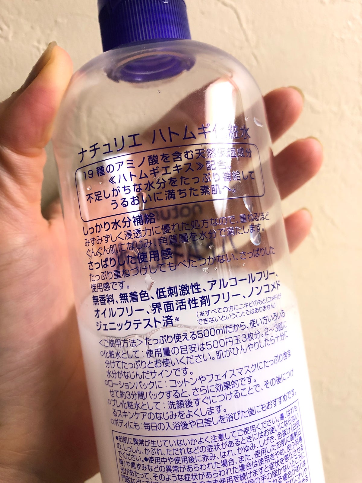 ハトムギ化粧水ナチュリエ スキンコンディショナー R |ナチュリエの使い方を徹底解説 ナチュリエ、ナチュリエ ハトムギ化粧水。 By
