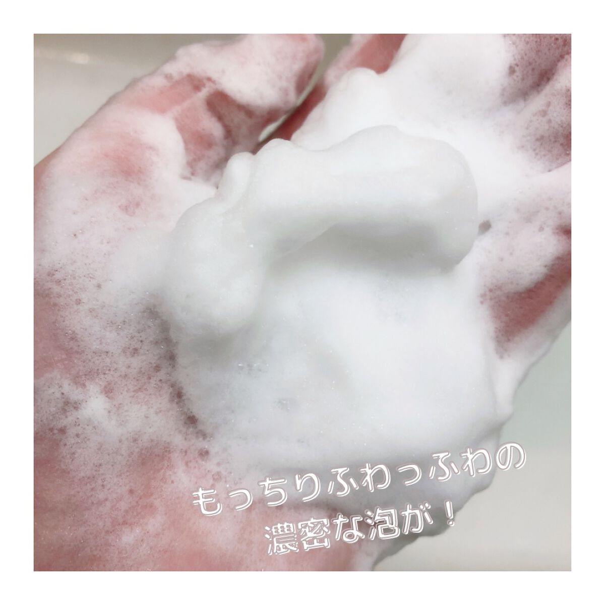 Matsukiyo ホイップ洗顔泡立てネット|matsukiyoの使い方を徹底解説 洗顔ネット良いのないかなぁっとマツキヨさん By