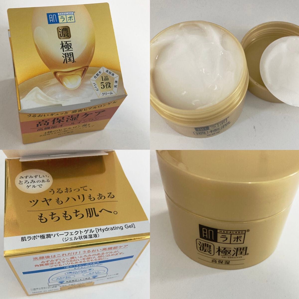 極潤 パーフェクトゲル|肌ラボの口コミ 乾燥肌におすすめのオールインワン化粧品!肌ラボ 極潤 パーフェクトゲル By かすたーどくりーむ