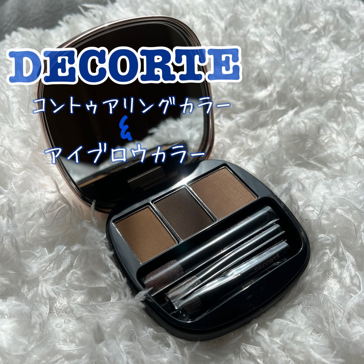 コントゥアリング パウダーアイブロウ|decortÉの口コミ DecortÉ コントゥアリング パウダーアイブロウ【ナチュラルブラウン