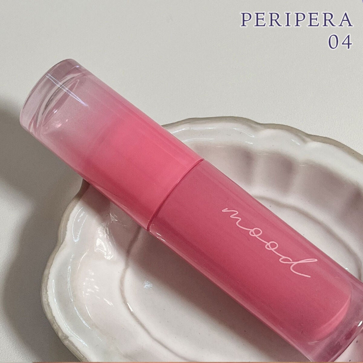 インク ムード グロイ ティント|periperaの口コミ 明るくてくすみのない青みピンク💗 By みここ🐈⬛混合肌 Lips