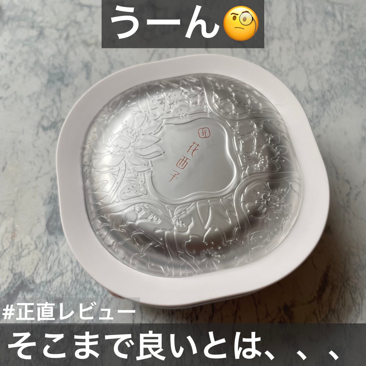 【2023年秋新作ルースパウダー】玉養桃花 ルースパウダー|花西子の辛口レビュー 花西子玉養桃花 ルースパウダー03セミマット。 By