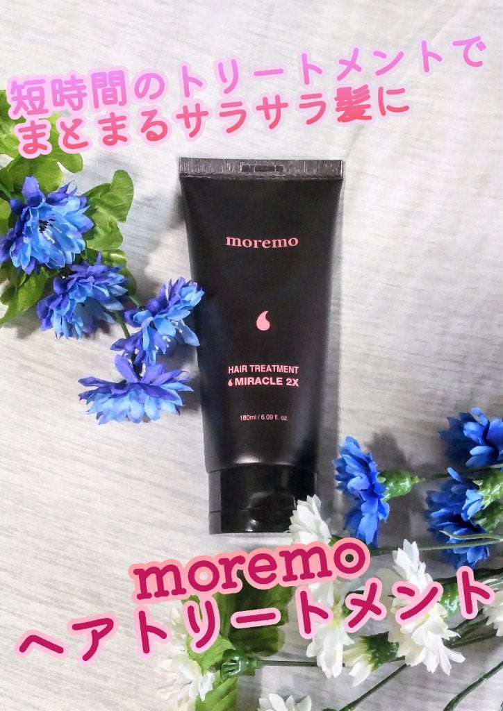 ヘアトリートメント ミラクル2x|moremoの口コミ Moremoのヘアトリートメント ミラクル2xを By こじろーごまもち🌱フォロ