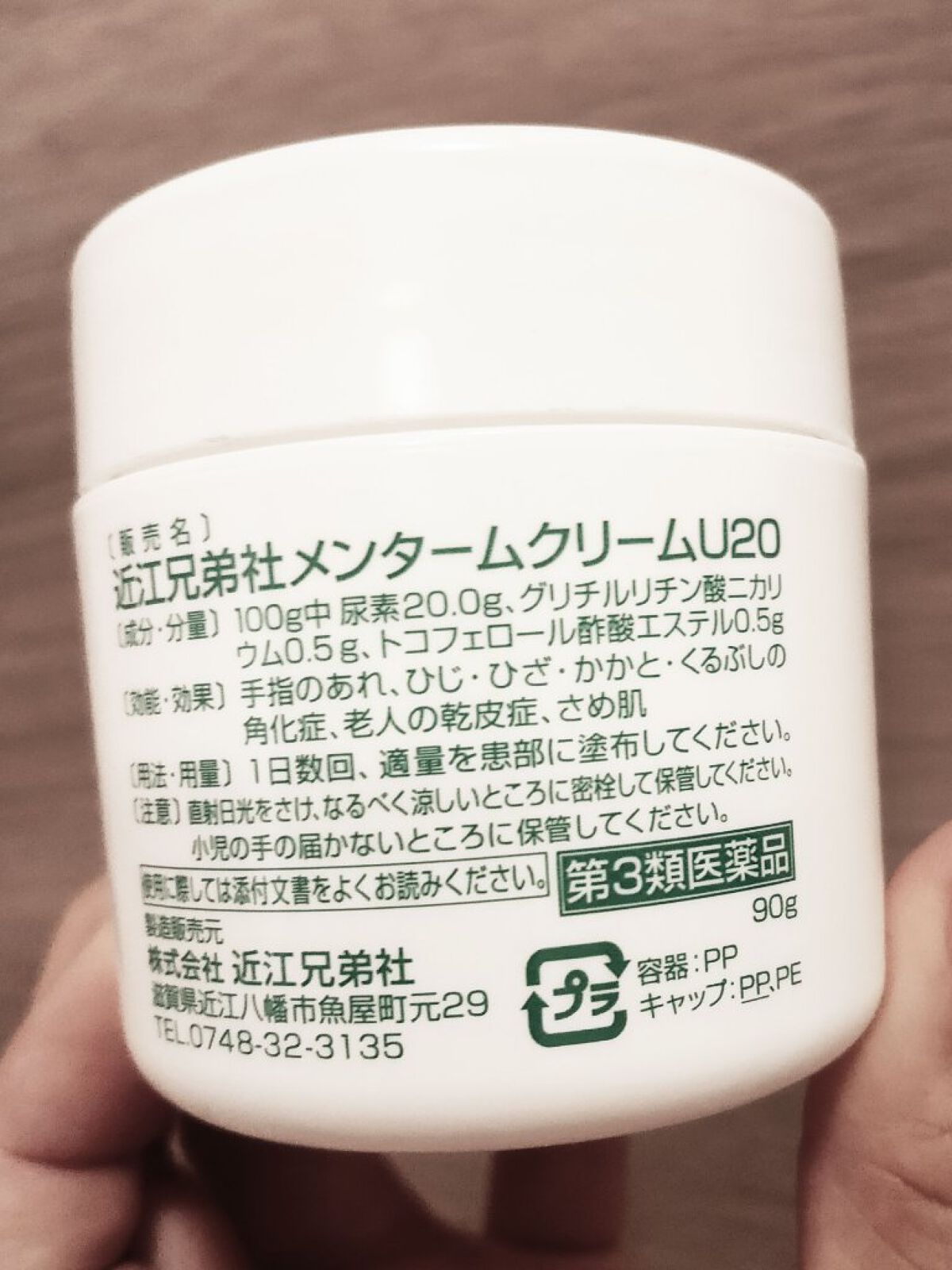 U20クリーム|メンタームの効果に関する口コミ ガチガチ踵やひじ・ひざなどの黒ずみに。べたつかず使いやすいクリーム By Ayaka🌷