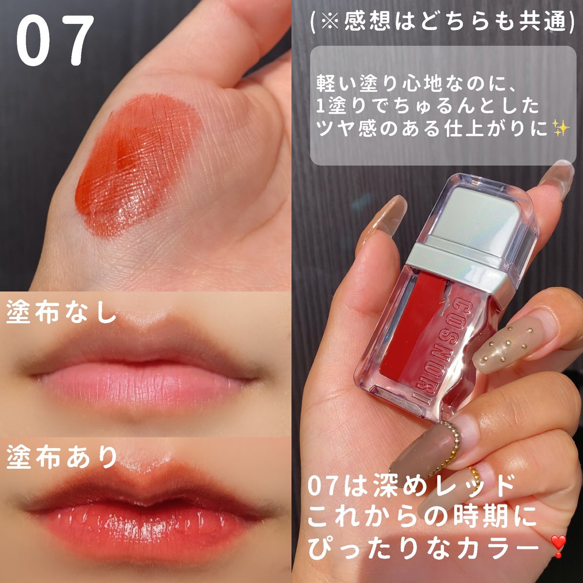 フロウウェーブティント|cosnoriの口コミ イエベにおすすめの口紅!透き通った水光を演出して、うるうる唇に🫧 By なるげっちゅ脂性