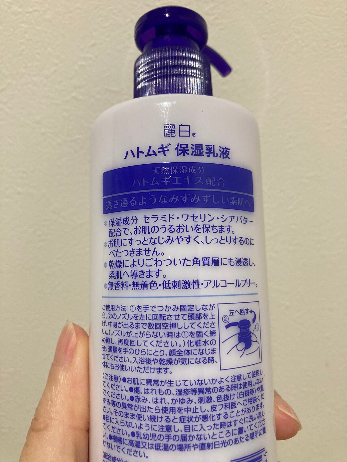 ハトムギ保湿乳液|麗白の口コミ 乾燥肌におすすめの乳液!麗白ハトムギ保湿乳液 安くて大容量。 By Ghana混合肌40代前半 Lips