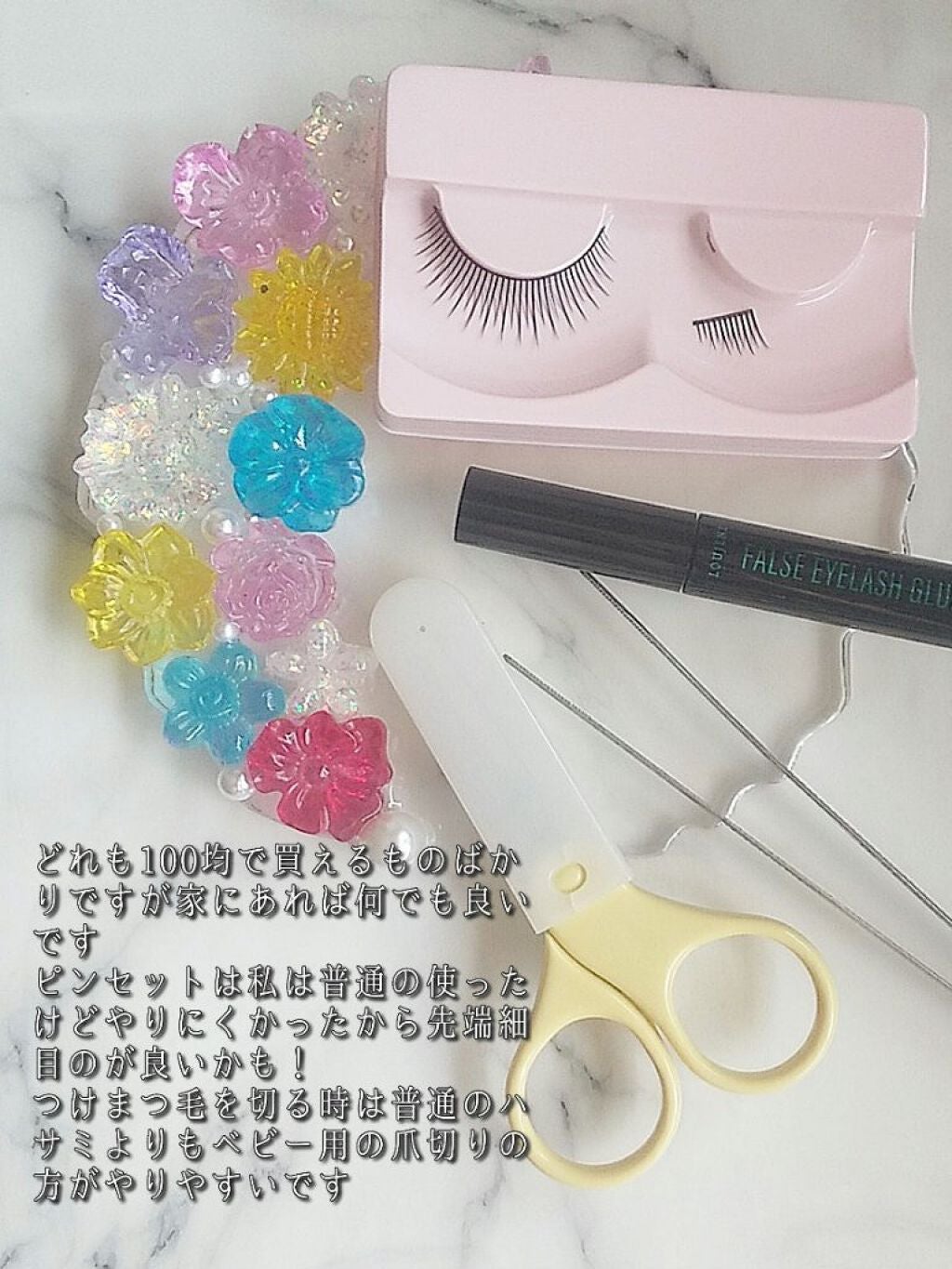 つけまつげ|セリアの口コミ 超優秀!100均で買えるおすすめつけまつげ!100均で買えるアイテムでナチュラルに By よしかコスメと