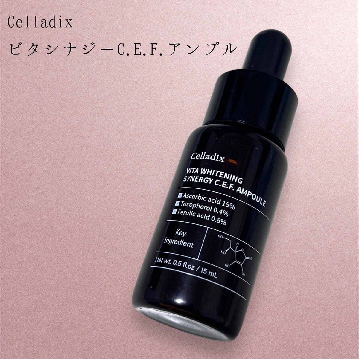 ビタホワイトニングシナジーcefアンプル|celladixの口コミ Celladix セラディックス By ちずる🌸乾燥肌 Lips