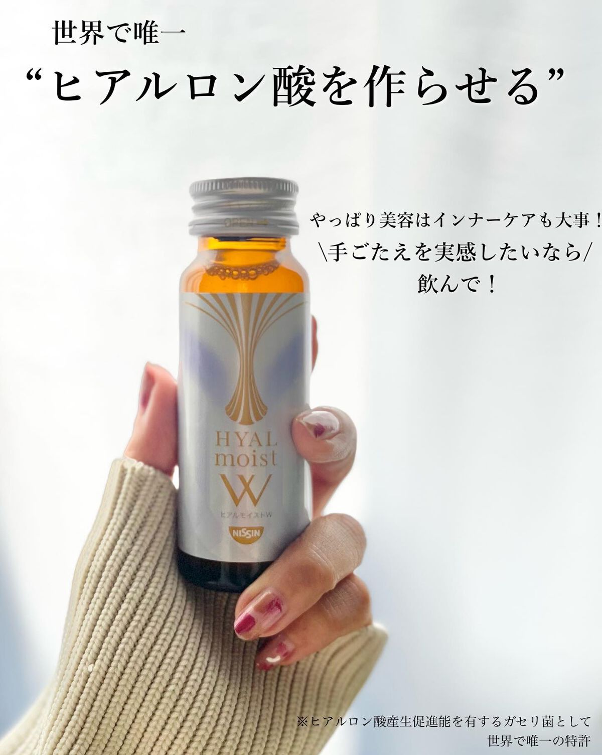 ヒアルモイスト W|日清食品の効果に関する口コミ 𓍼 本気でおすすめの美容ドリンク𓍼 By Vanillaairi乾燥肌 Lips