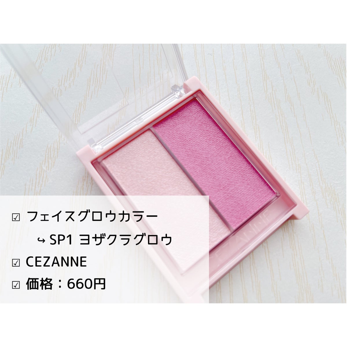 【限定色レビュー】フェイスグロウカラー|cezanneの口コミ ・ ・ ・ 商品紹介 フェイスグロウカラcezanne By Sちゃん