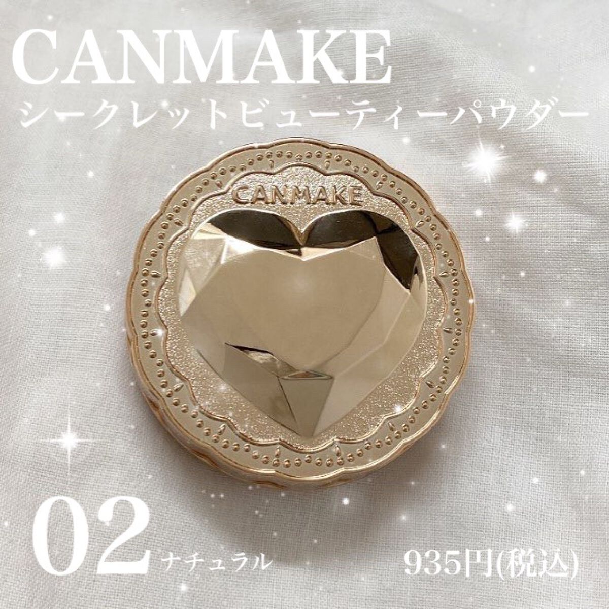 シークレットビューティーパウダー|キャンメイクの口コミ 【canmake】 シークレットビューティパウダー 02 By 𝗵𝗶𝗺𝗲𝗻𝗮敏感