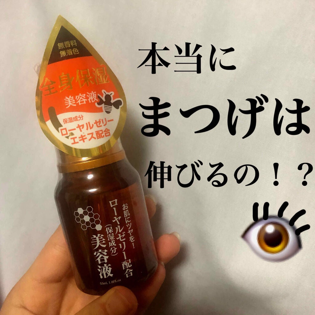 ローヤルゼリー配合 栄養ローション|daisoの口コミ「超優秀!100均で買えるおすすめ美容液!〜daiso ローヤルゼリー配合美容液