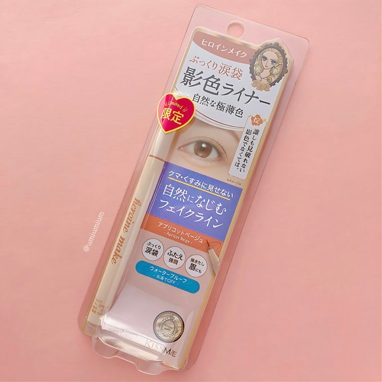 【新色レビュー】影色シークレットアイライナー Spキープ|ヒロインメイクを使った涙袋メイクのやり方 ヒロインメイクの影色ライナーに By