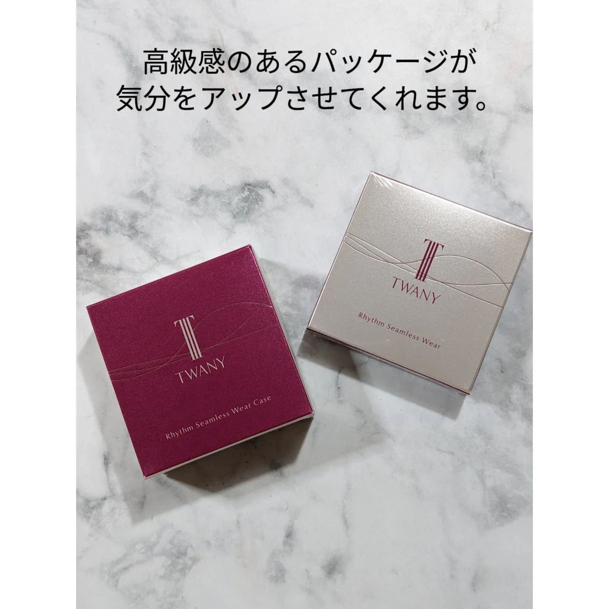 リズムシームレスウェア|twanyの使い方を徹底解説 コスメラウンジを通じて、トワニーのオンライン体験会に参加しました。 By