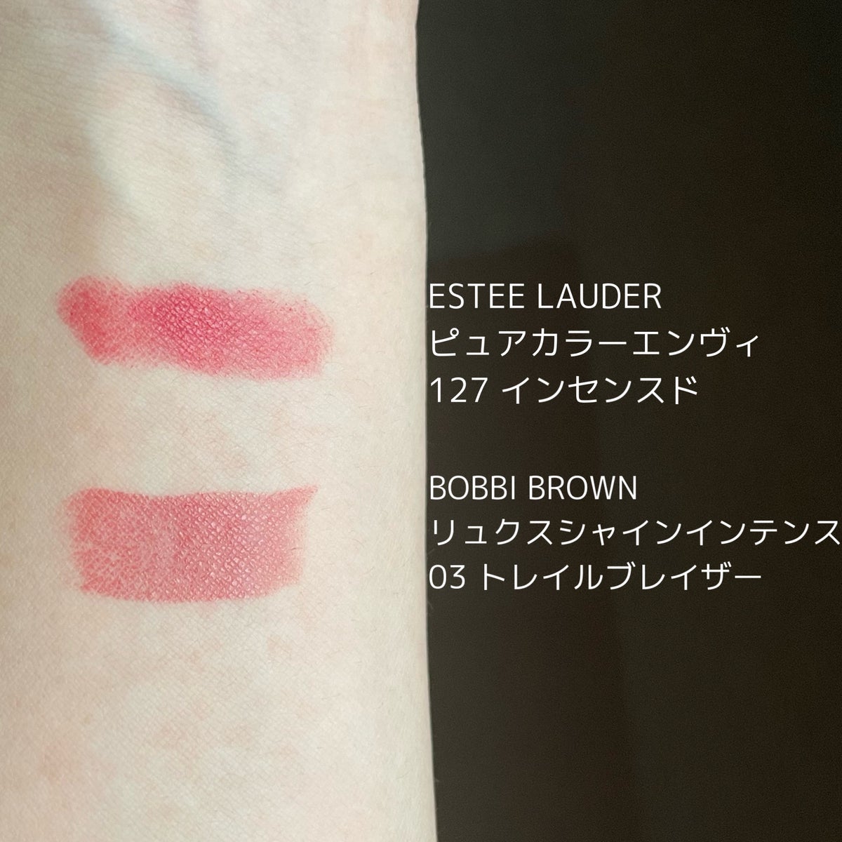 あなたはどっち派?estee Lauder・bobbi Brownの口紅を徹底比較! Bobbi Brown リュクス シャイン インテンス