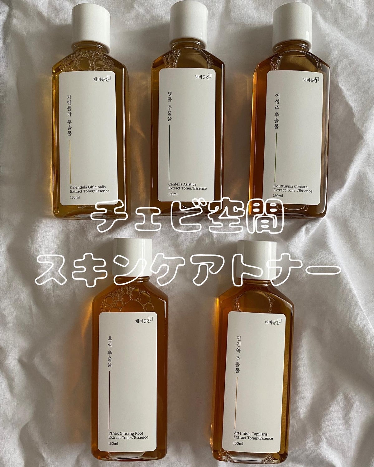 スキンケアトナー|chaeb Gongganの口コミ 乾燥肌におすすめの化粧水!その日の肌悩みや季節に合わせて使える By Mii🐘🌿