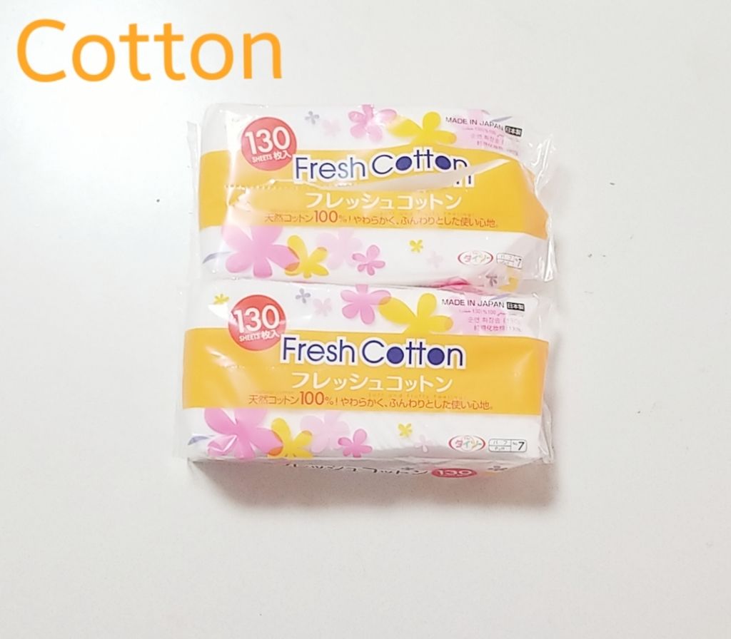 フレッシュ コットン|daisoの口コミ 超優秀!100均で買えるおすすめコットン!daiso ダイソー フレッシュコットン 130枚
