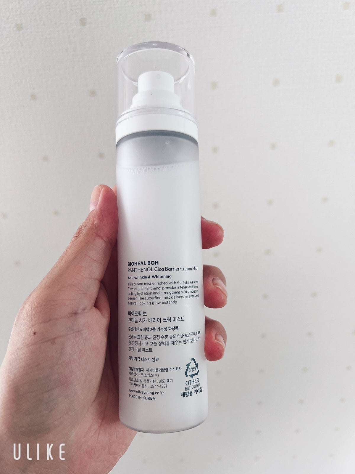 パンテノール クリームミスト|bioheal Bohの口コミ 敏感肌におすすめの化粧水!家用の保湿ミストとして購入しました。 By ひな