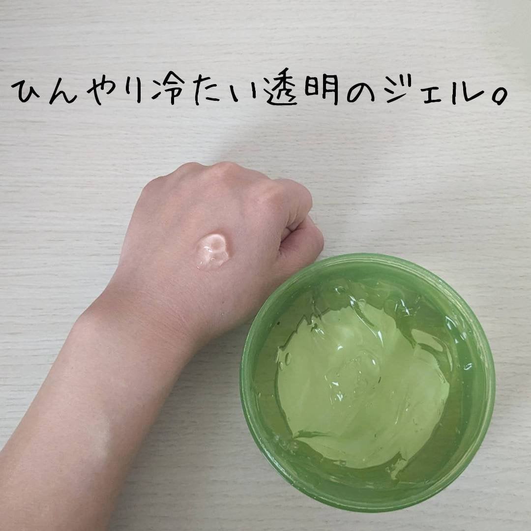 マイルド&モイスチャーアロエジェル|ネイチャーリパブリックの使い方を徹底解説 水分たっぷりひんやりぷるぷるのジェル♪ By わらび餅