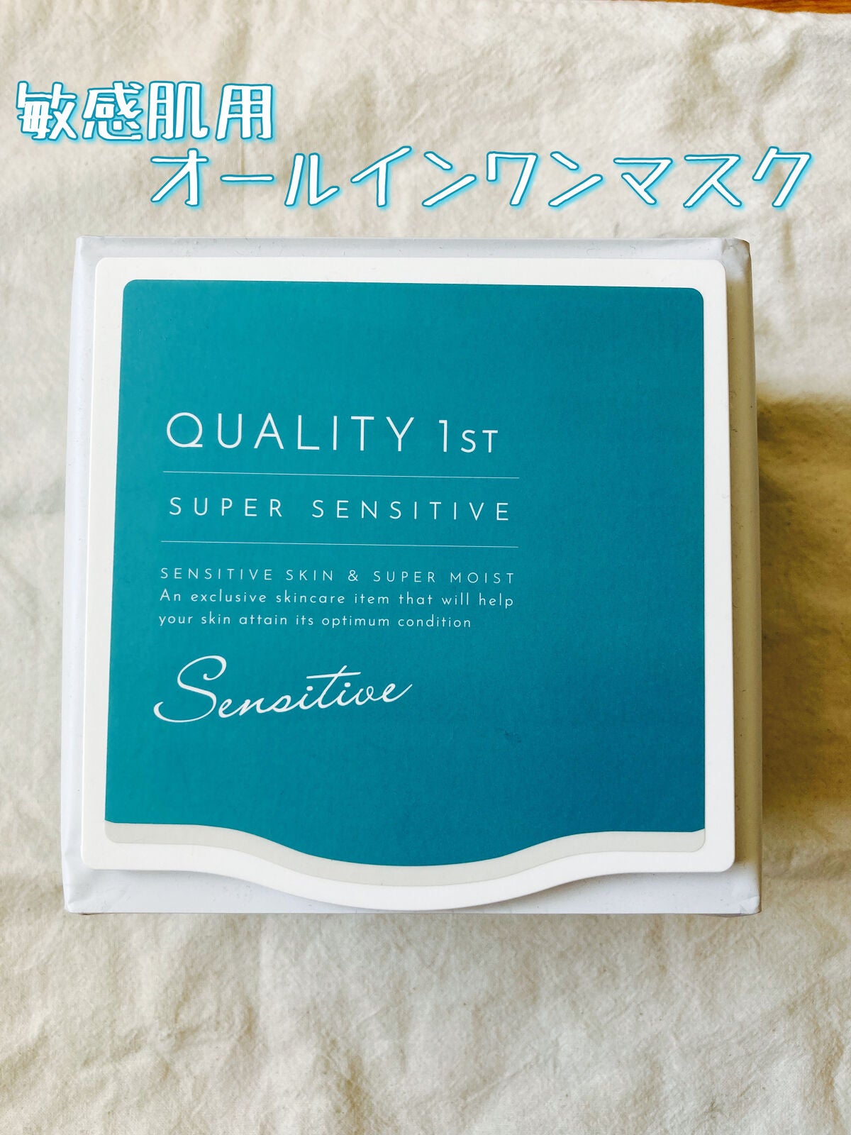 オールインワンシートマスク センシティブマスク|クオリティファーストの使い方を徹底解説 🌟商品🌟 クオリティファースト By もちのすけ