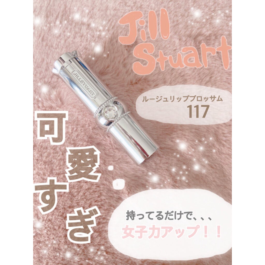 ジルスチュアート ルージュ リップブロッサム|jill Stuartの口コミ イエベ秋におすすめの口紅!女子力の塊🥺🌷【実際に塗った画像2