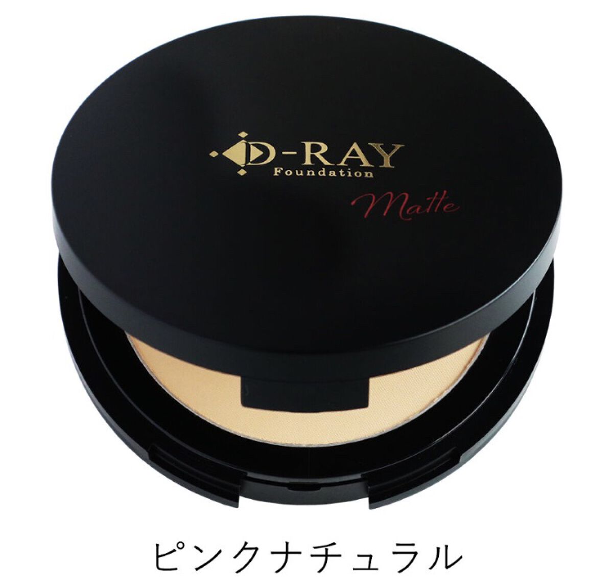 ミネラルファンデーション｜D-RAYの使い方を徹底解説 - 【使った商品】D-RAY ミネラルファンデ by くらげ🪼(20代前半) | LIPS