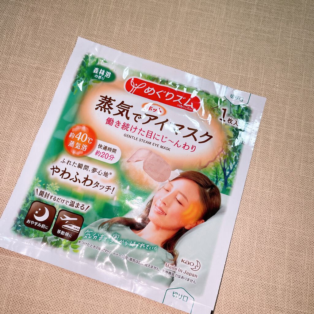 蒸気でホットアイマスク 森林浴の香り 12枚入り|めぐりズムの口コミ「なかなか眠れない時もめぐりズムの 」 By ぴーなっつ🥜敏感肌