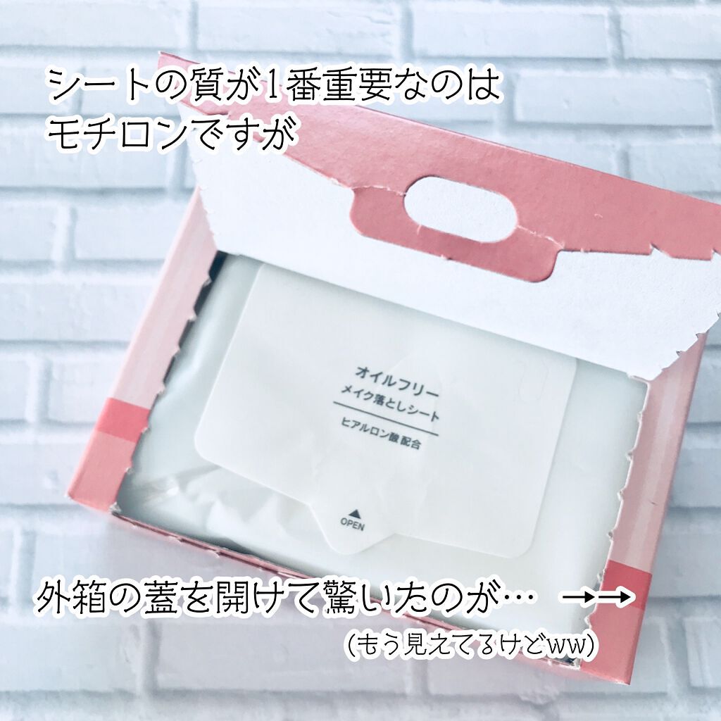 ふくだけオイルフリー メイク落としシート|協和紙工の口コミ 🧡私の必需品🧡 協和紙工株式会社 By Tommy混合肌 Lips