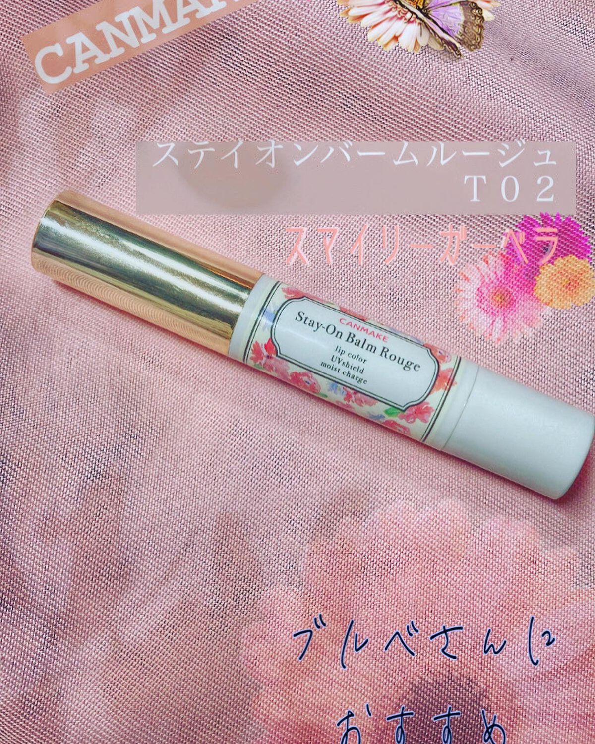 ステイオンバームルージュ|キャンメイクの口コミ ブルベにおすすめの口紅!キャンメイク ステイオンバームルージュ By Sumi混合肌10代後半 Lips