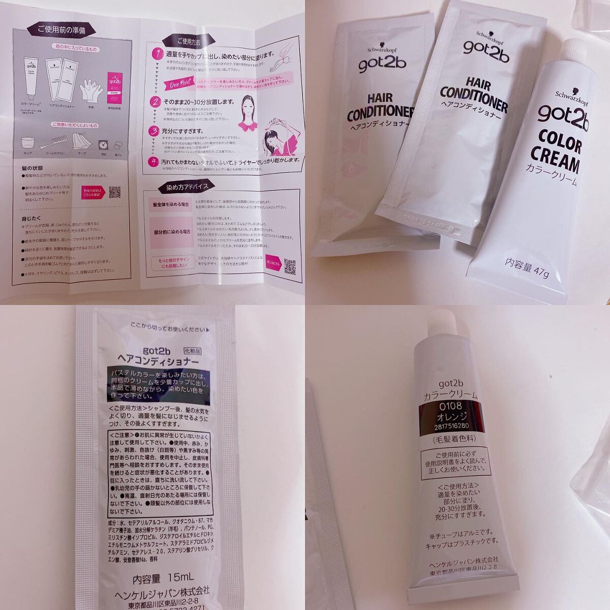 Got2bのヘアケア・スタイリング カラークリーム&ボンディング・ポイントブリーチを使った口コミ Bonding Point Bleac