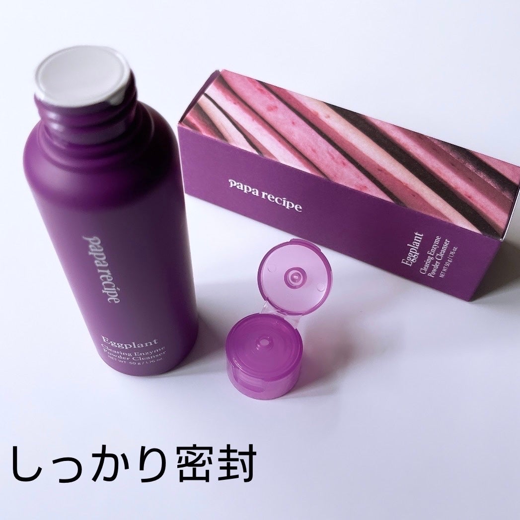 【2024年春新作洗顔パウダー】ナスクリアリング酵素洗顔パウダー|papa Recipeの口コミ 乾燥肌におすすめの洗顔パウダー!ナス🍆