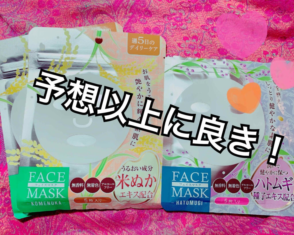 ダイソーパック|daisoの口コミ 超優秀!100均で買えるおすすめシートマスク・パック! 花粉が飛んでて鼻ズルズルです😭 By きよ💜🐭