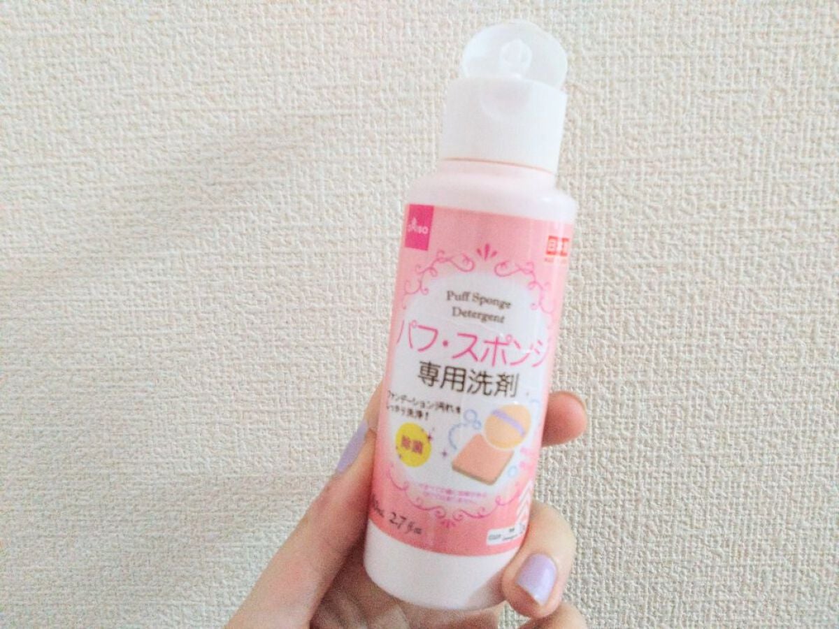パフ・スポンジ専用洗剤|daisoの口コミ「超優秀!100均で買えるおすすめ化粧小物!使い切りスキンケア Daisoパフ・スポンジ専用洗剤