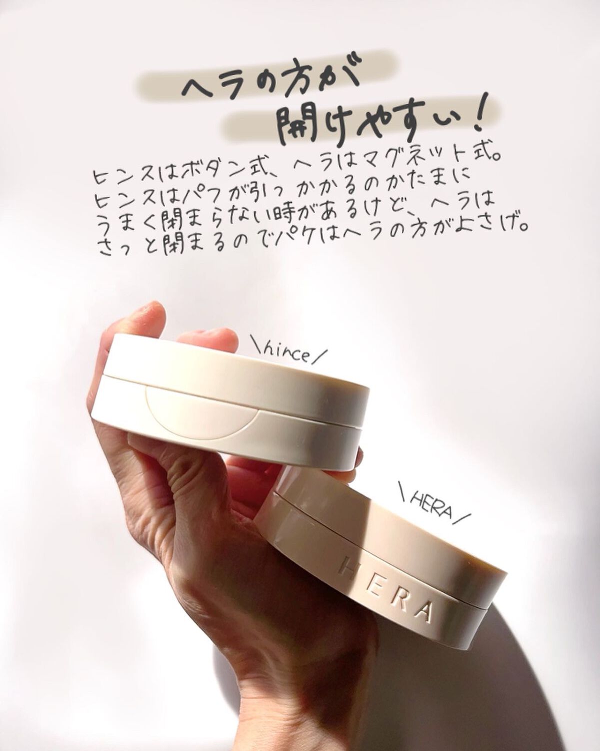 【2023年春新作クッションファンデーション】セカンドスキングロウクッション|hinceの色味は?色選びの参考になる口コミ 乾燥肌にお