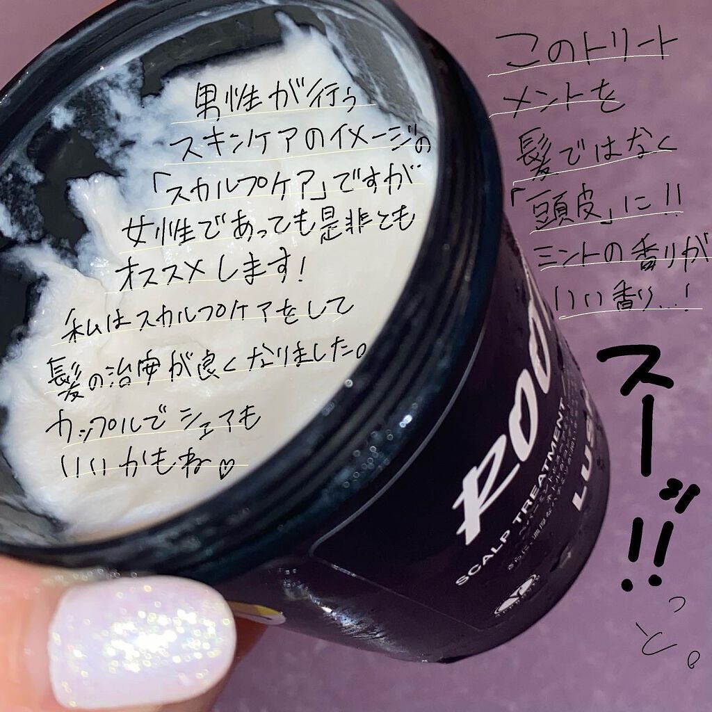 現実頭皮|ラッシュの口コミ Lush 現実頭皮 頭皮用トリートメント By しっぽ🦄💝敏感肌30代前半 Lips
